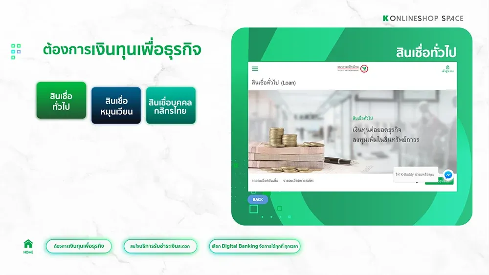 KBank E-Brochure