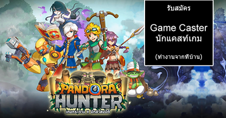 [รับสมัครงาน] Extend Interactive Co., Ltd. ประกาศรับสมัคร Game Caster ...