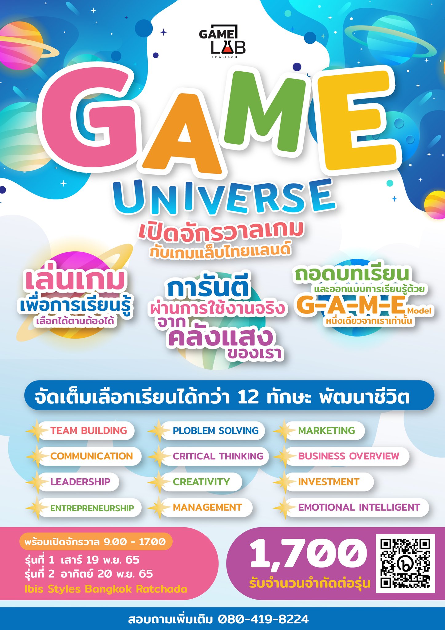 GAME Universe by Game Lab Thailand